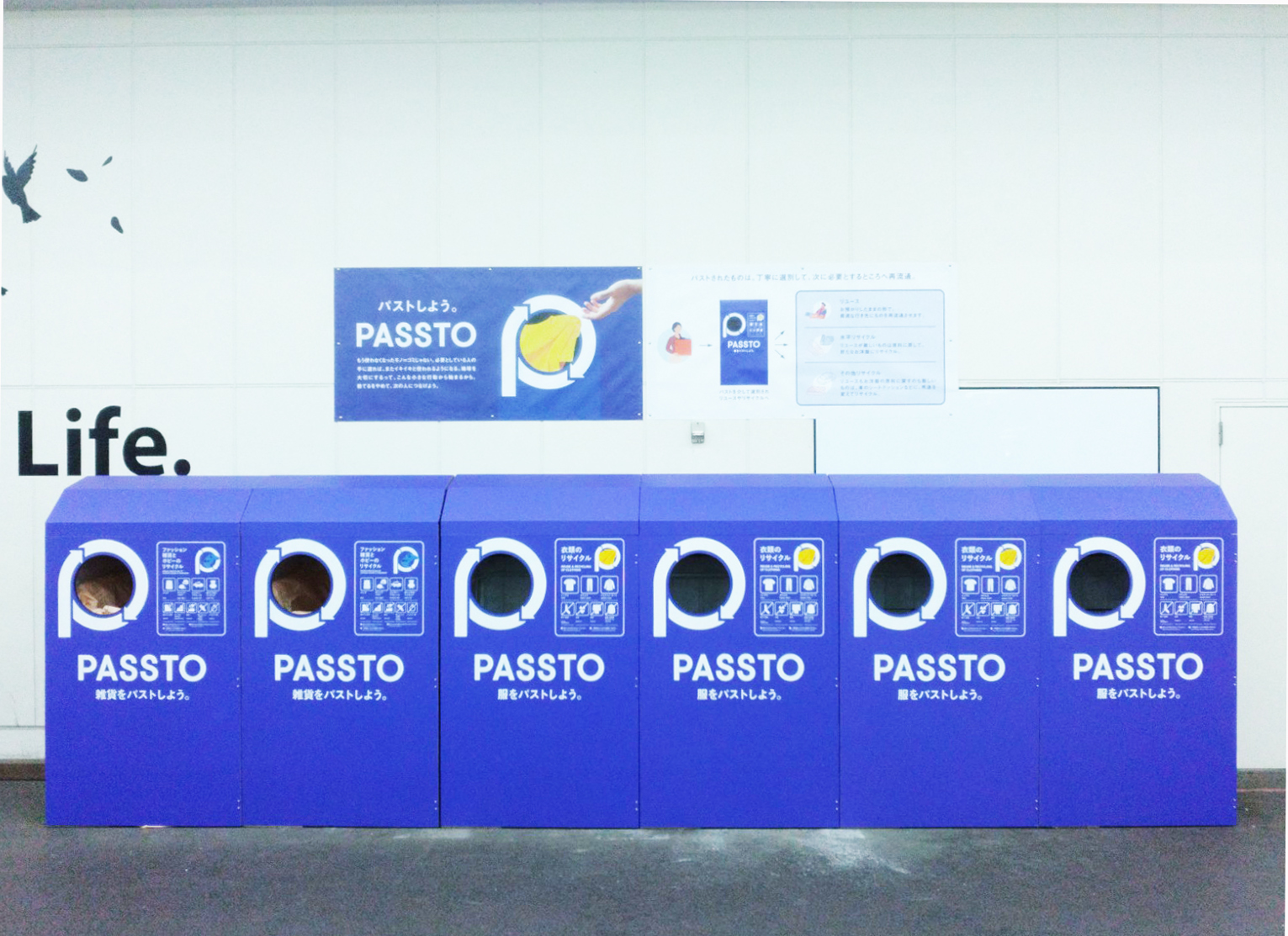 ジョイフル本田16店舗でPASSTOによる不要品回収がスタート | PASSTO | パストしよう。捨てるをやめて、次の人へつなげよう。